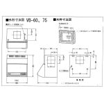 VB-60 | | タカラスタンダード株式会社