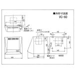 VC-60 | | タカラスタンダード株式会社